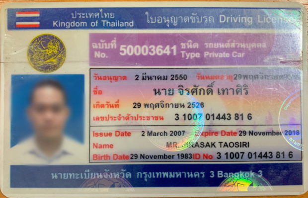 HOW TO GET A THAI DRIVING LICENSE - Rent A Car Bangkok TH